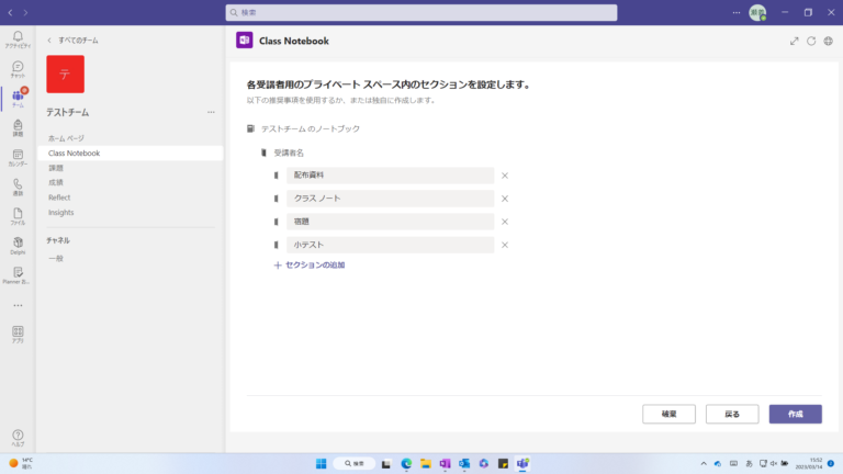 OneNote Class Notebook使用マニュアル 基本操作からおすすめ機能の紹介 | ICTEduCase 〜教育へのICT活用事例〜