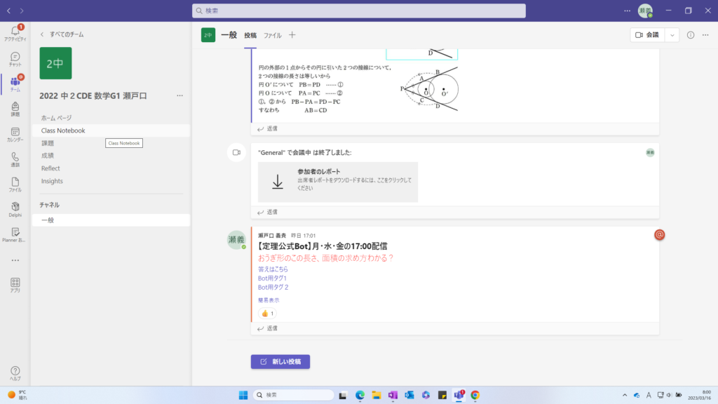 OneNote Class Notebook使用マニュアル 基本操作からおすすめ機能の紹介 | ICTEduCase 〜教育へのICT活用事例〜