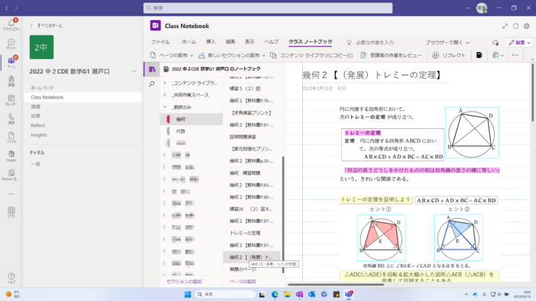 OneNote Class Notebook使用マニュアル 基本操作からおすすめ機能の紹介 | ICTEduCase 〜教育へのICT活用事例〜