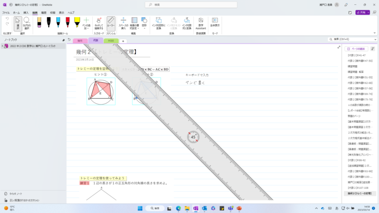 OneNote Class Notebook使用マニュアル 基本操作からおすすめ機能の紹介 | ICTEduCase 〜教育へのICT活用事例〜